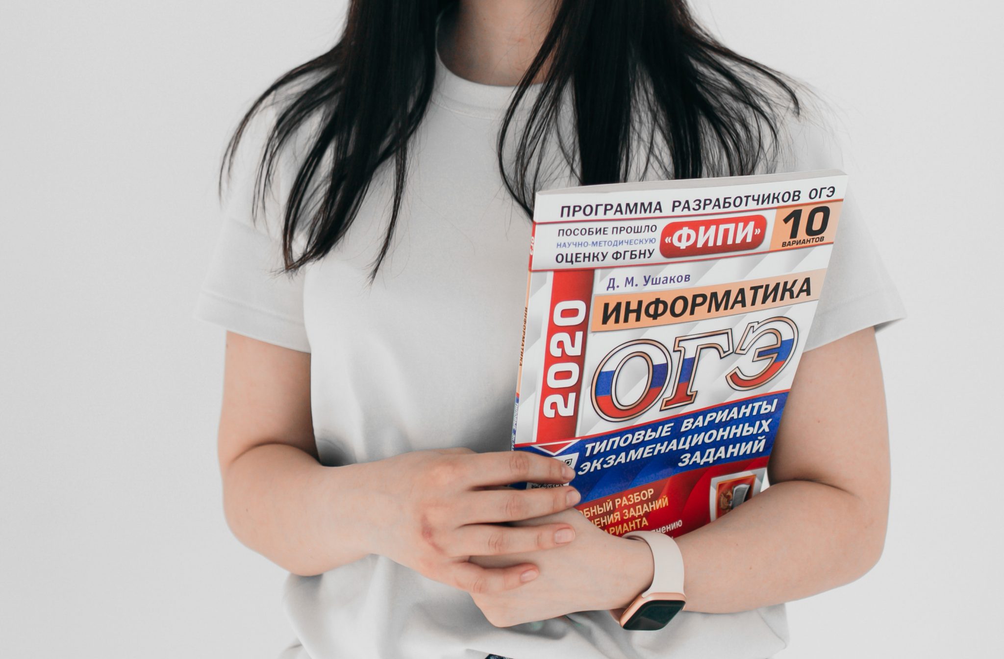 Статьи по теме ОГЭ | Журнал Умскул